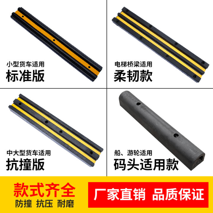 Anti-collision block of rubber truck anti-collision strip logistics ...