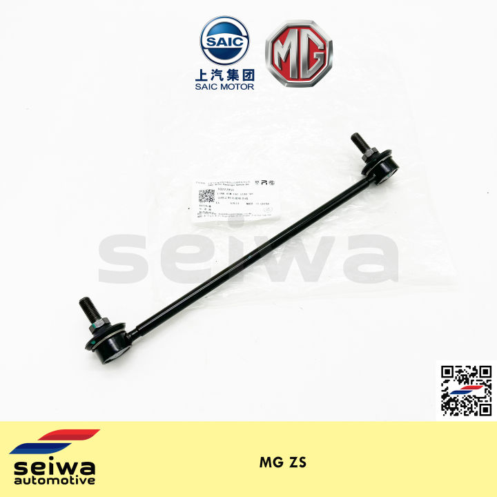 MG ZS Stabilizer Link Front [1 PIECE] - Genuine MG Auto Parts | Lazada PH