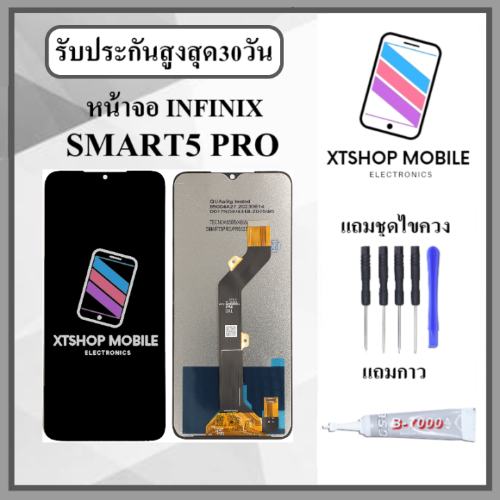 หน้าจอ Infinix Smart5pro หน้าจอพร้อมทัสกรีน แถมอุปกรณ์ติดหน้าจอ ชุดไข ...