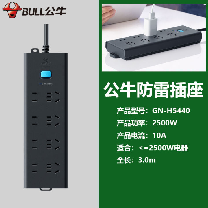Bull socket anti-surge plug-in overload protection plug-in household ...
