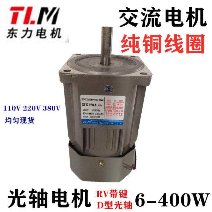 Dongli optical axis speed regulating motor positive and negative small ...