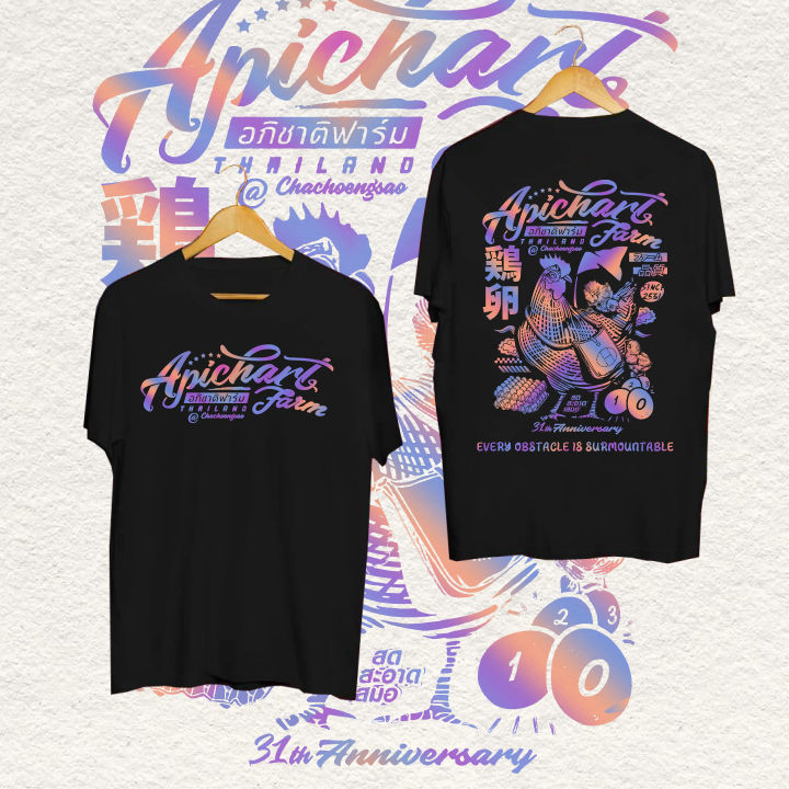 NEW SUMMER Fashion Apichat Farm Shirt เสื้อยืดชาย คอกลม แขนสั้น เสื้อ ...