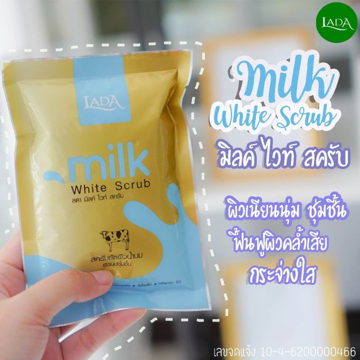 Lada milk white scrub สครับลดาขัดผิวน้ำนม | Lazada.co.th