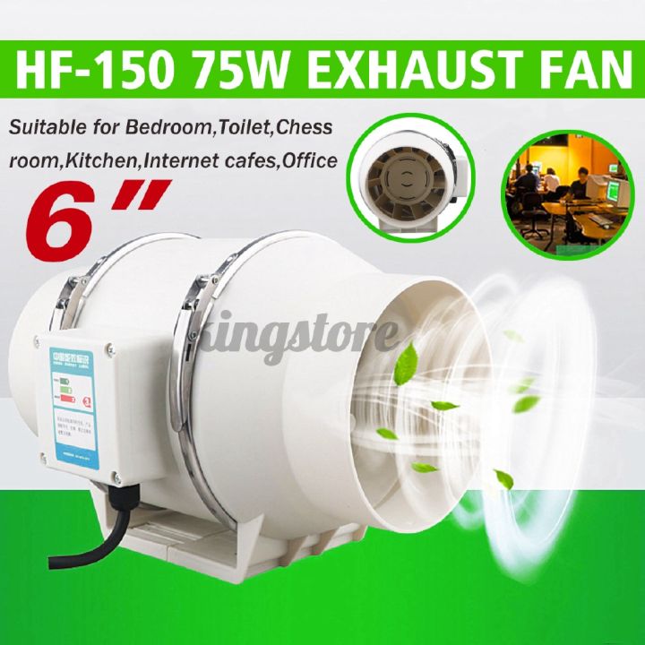 4/6/8 Inch Inverter Air Duct Exhaust Fan 75W High Air Volume Powerful ...