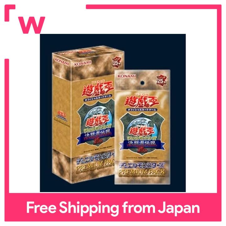 Yu-Gi-Oh OCG PREMIUM PACK - Duelist Legend QUARTER CENTURY EDITION - Tokyo Dome [1 box ...