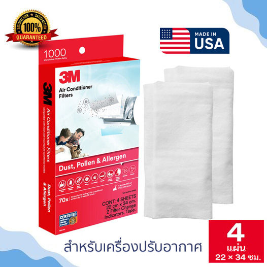 3M แผ่นดักจับสิ่งแปลกปลอมในอากาศ กรองแอร์ กรองอากาศ กรองฝุ่น PM 2.5 Filtrete Dust, Pollen ...