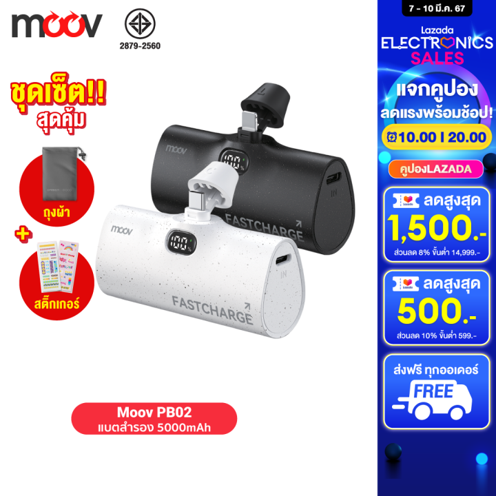 [ลดแรงแจกคูปอง] Moov PB02 แบตสำรอง 5000mAh Mini Powerbank ชาร์จเร็ว PD ...