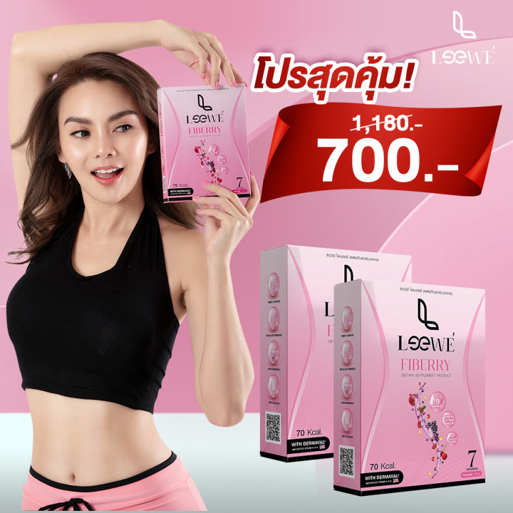 โปร 2 กล่อง LeeWE' Probiotic ลิวว์เอ้ ดีทอกซ์ โปรไบโอติกส์ พรีเมี่ยม ดี ...