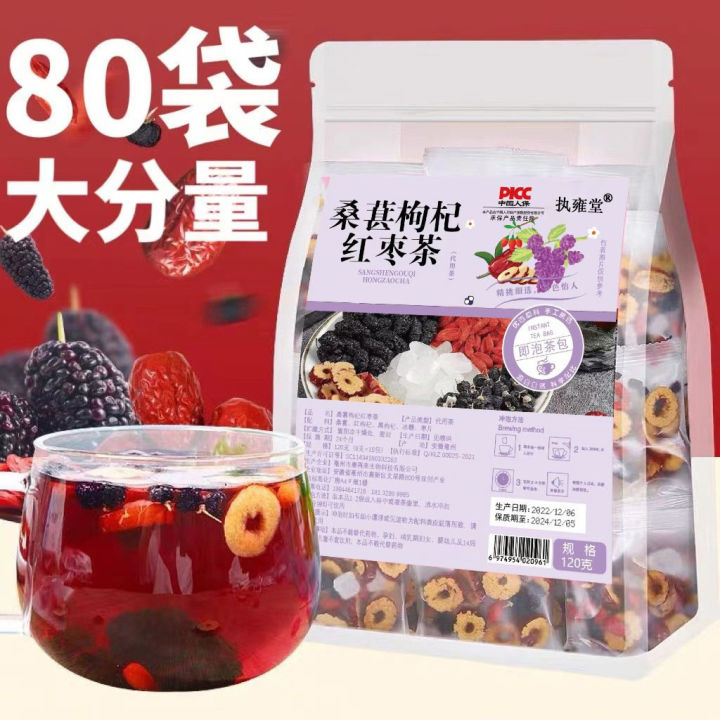 Mulberry wolfberry red date tea stay up late to restore tea ...