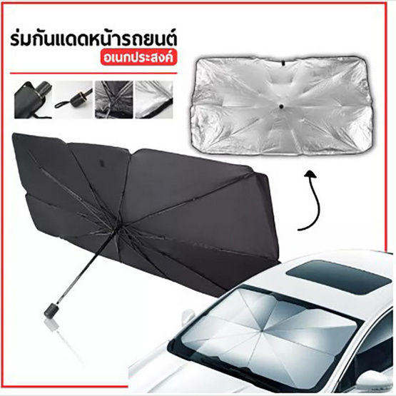 iRemax ร่มกันแดดในรถ ม่านบังแดด ที่บังแดดในรถยนต์ บังแดดรถยนต์ บังแดด ...