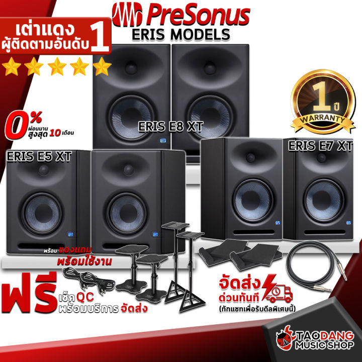 ทักแชทรับส่วนลด 1,000.- MAX ลำโพงมอนิเตอร์ Presonus Eris E5XT, E7XT ...