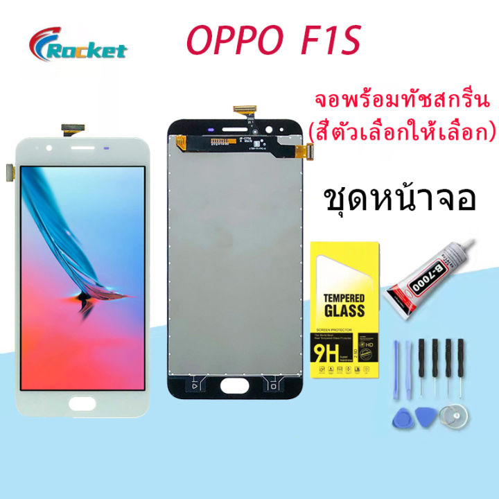 หน้าจอ oppo F1S จอ จอชุด จอoppo จอF1S LCD พร้อมทัชสกรีน ออปโป้ F1S ...