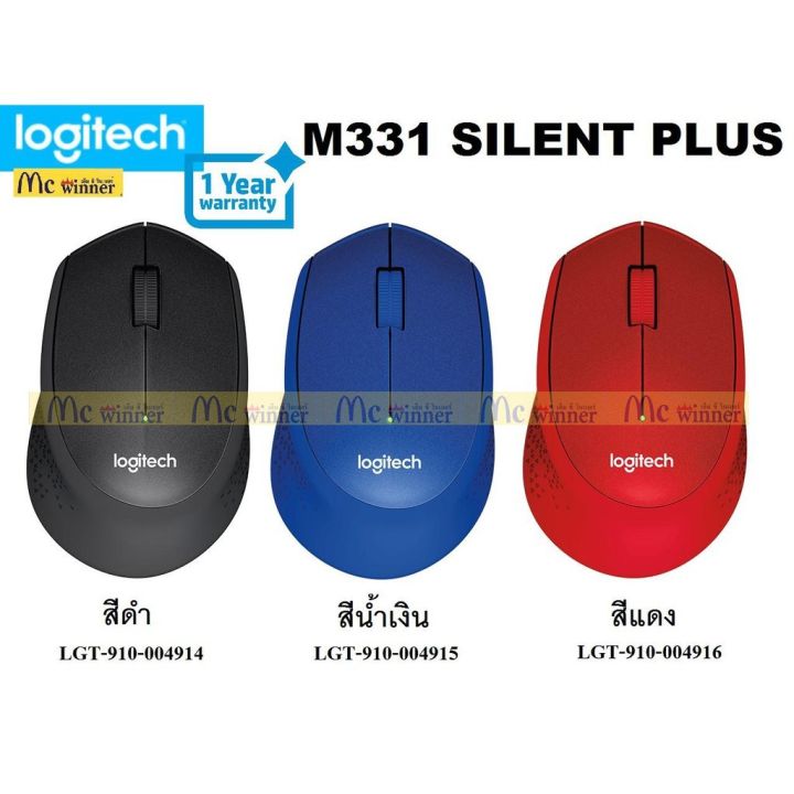 ☉MOUSE (เมาส์ไร้สาย) LOGITECH M331 WIRELESS ลดเสียงรบกวนจากการคลิกกว่า ...
