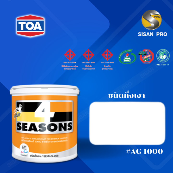 TOA ทีโอเอ โฟร์ซีซั่นส์ สีน้ำภายนอกชนิดกึ่งเงา # AG1000 (5ก.ล.) | Lazada.co.th