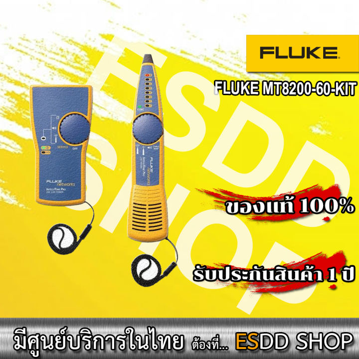 FLUKE MT-8200-60-KIT เครื่องวัดสายสัญญาณ Intellitone PRO 200 Toner and ...