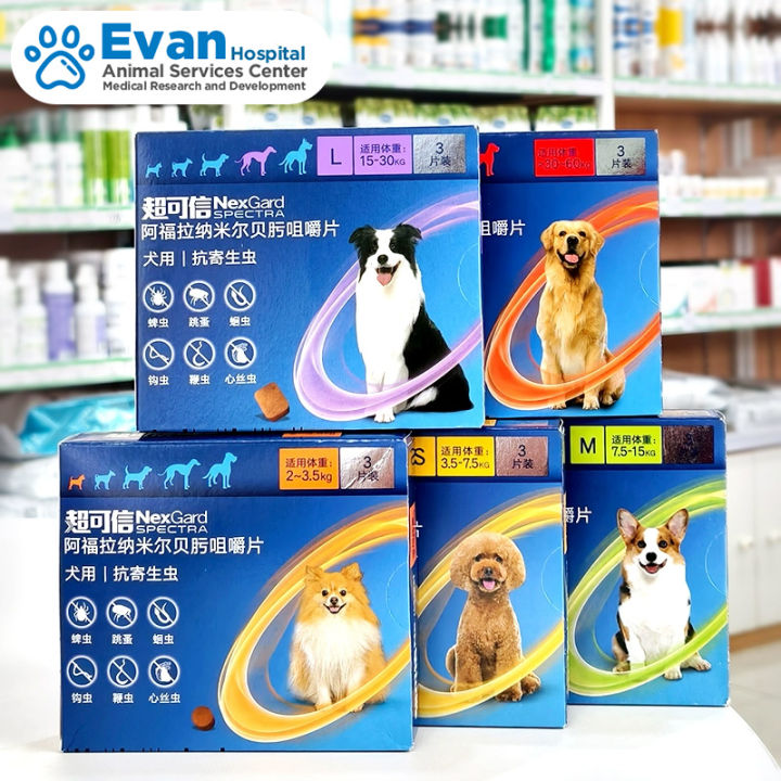 Nexgard Spectra Single Anti Tick Flea Mange and Deworming Chewable ...