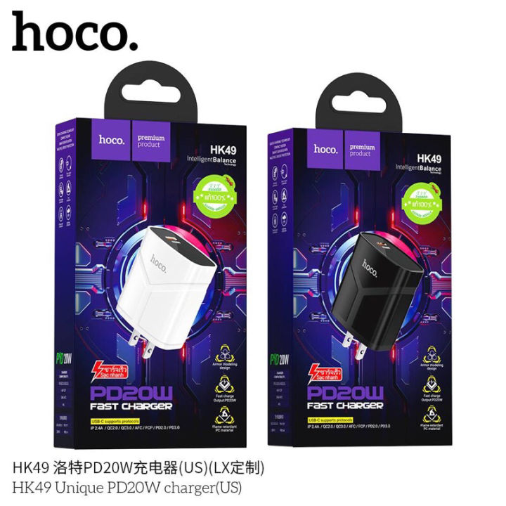 มาใหม่🔥Hoco HK49 หัวชาร์จPD20W+สายชาร์จ แท้100% | Lazada.co.th