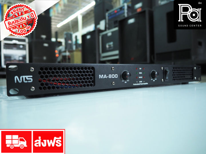 NTS MA800 เครื่องขยายเสียง MA 800 POWER AMP MA-800 พาวเวอร์แอมป์ ความสูง 1U MA 800 เอ็นทีเอส ...
