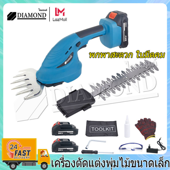 Diamond กรรไกรตัดหญ้าไร้สาย 2 In 1 เครื่องตัดแต่งพุ่มไม้ Electric Hedge