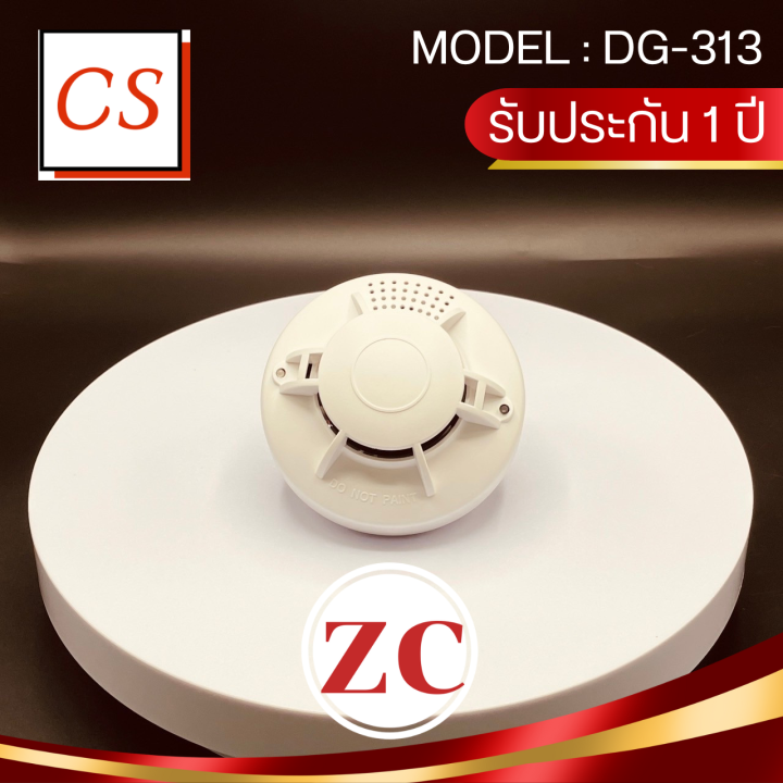 อุปกรณ์ตรวจจับควัน Smoke Detector with Battery 9 VDC MODLE : DG-313 | Lazada.co.th