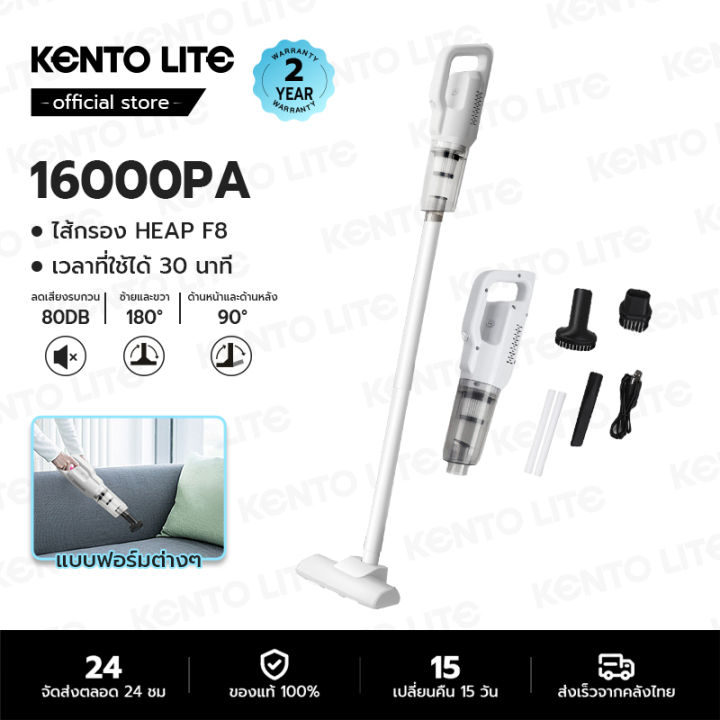 Kento Lite เครื่องดูดฝุ่น 2 in 1พลังดูดแรง160000Pa เครื่องดูดฝุ่นไรสาย ...