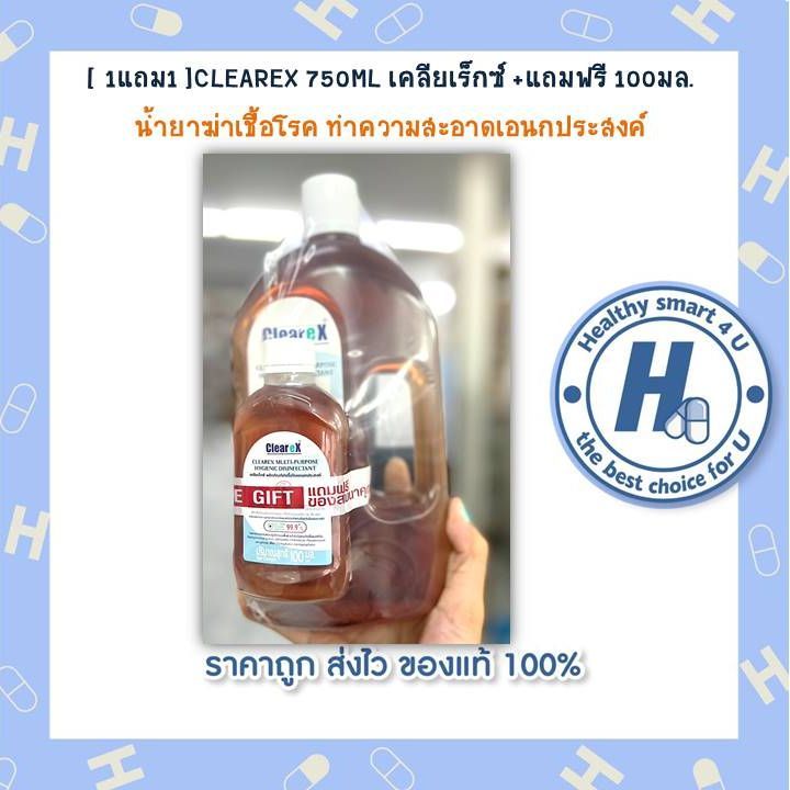 [ 1แถม1 ]CLEAREX 750ML เคลียเร็กซ์ +แถมฟรี 100มล. น้ำยาฆ่าเชื้อโรค ทำ ...