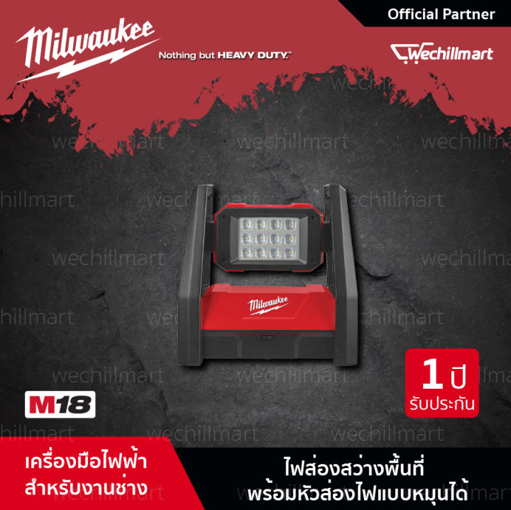 Milwaukee M18 HAL-0 ไฟส่องพื้นที่ 18 โวลท์ ประสิทธิภาพสูง พร้อมหัวส่อง ...