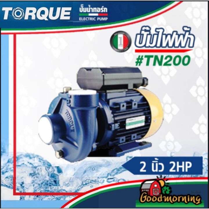 ( Promotion+++) คุ้มที่สุด .. ปั๊มน้ำไฟฟ้า TORQUE รุ่น TN200 2นิ้ว 2 แรงม้า หน้าหมู 220V ปั๊มน้ำ ...