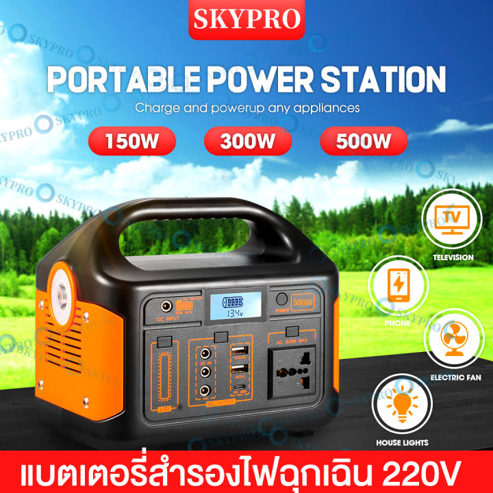 【100w/150w/300w】power box แบตลิเธียม 220v/300W โรงไฟฟ้าความจุขนาดใหญ่ ...
