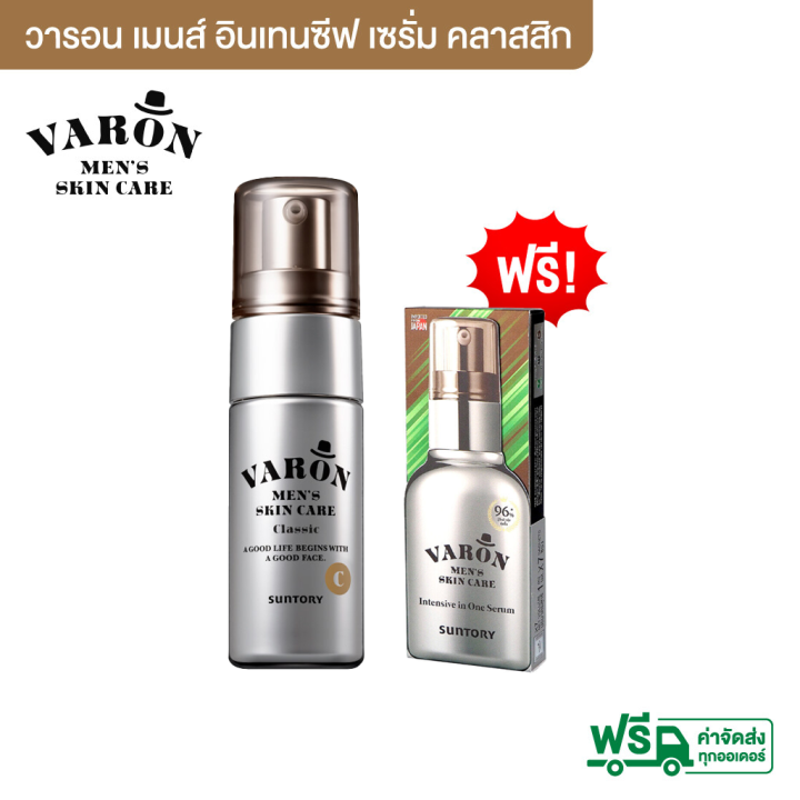พิเศษ! VARON Classic วารอน เซรั่ม คลาสสิก ขนาด 20 มล. ช่วยให้ผิวแลดูกระชับ เรียบเนียน ริ้วรอย ...