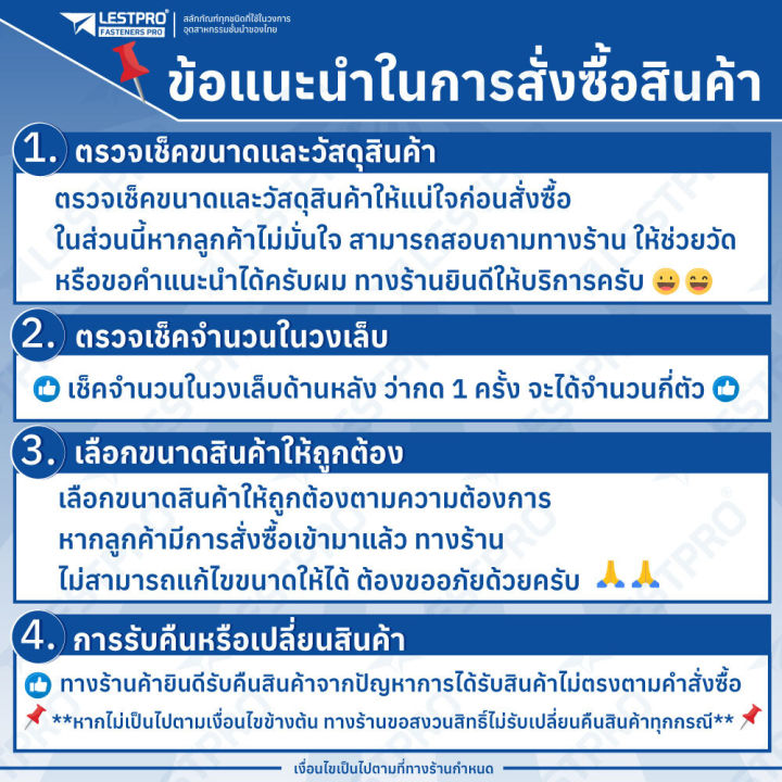 น็อต สกรู หางปลา ปีก ผีเสื้อ ชุบโครเมียม M4 M5 M6 M8 M10 DIN316 Wing ...