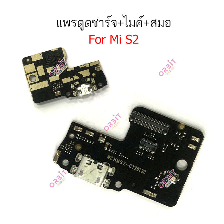 ก้นชาร์จ Mi S2 แพรตูดชาร์จ XiaoMi S2 ตูดชาร์จ+ ไมค์ Mi S2 | Lazada.co.th