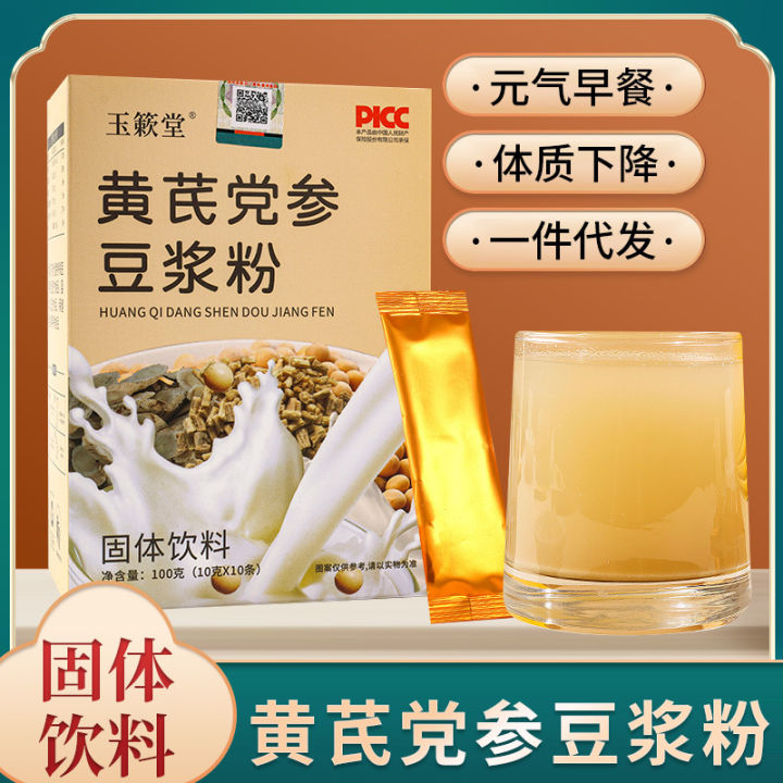 Radix astragali Codonopsis pilosula soybean milk powder 黄芪党参豆浆粉 | Lazada