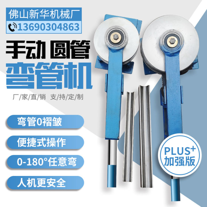 Small tube hand bender Stainless steel copper tube round tube square ...