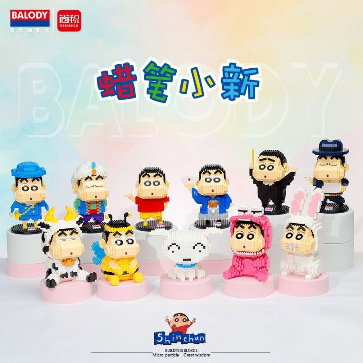 (Ready Stock) Balody Shin-Chan Nano Block Mini Building Blocks 蜡笔小新积木 ...