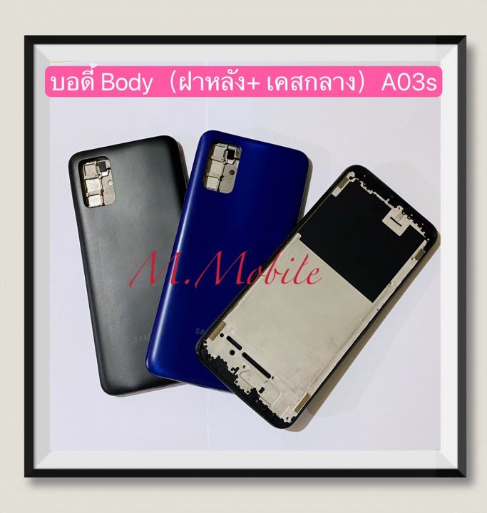 บอดี้ Body（ฝาหลัง+เคสกลาง) Samsung A03s / SM-A037 ( แถมปุ่มสวิตซ์นอก ...