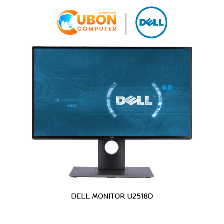DELL MONITOR (จอมอนิเตอร์) U2518D 25" IPS 60Hz - 3 YEARS | Lazada.co.th