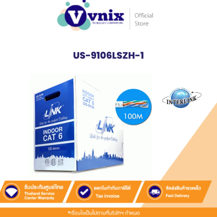 US-9106LSZH LINK CAT 6 UTP (250 MHZ) w/Cross Filler 23 AWG LSZH สีขาว 305 M./Reelex By Vnix ...