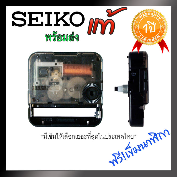 อะไหล่นาฬิกาไซโก้เดินเรียบ SKP Seiko Sweep Movement (ของแท้) | Lazada.co.th