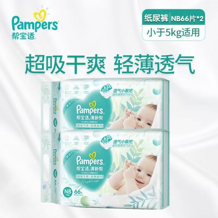 Pampers baby fresh diapers, pull-up pants suitable for travel ...