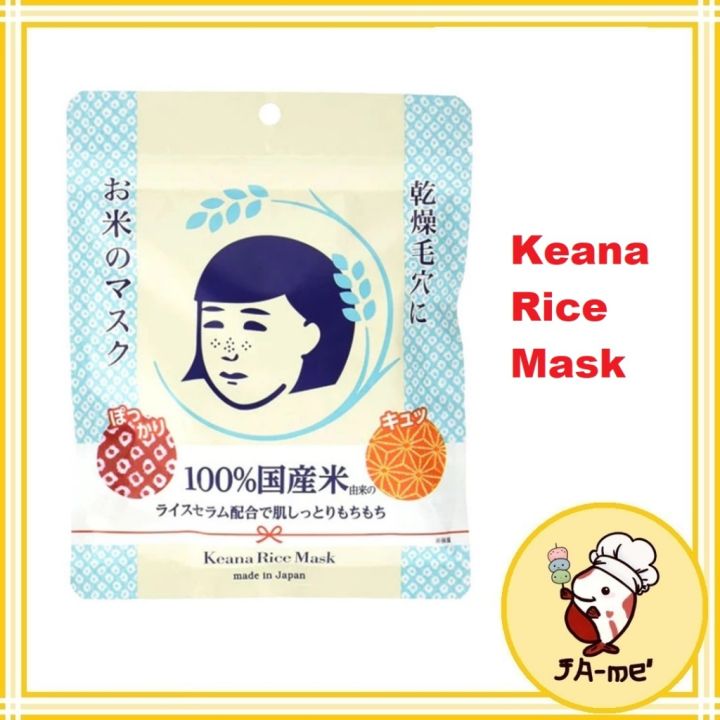 Keana Rice Mask มาสก์ข้าวญี่ปุ่น | Lazada.co.th