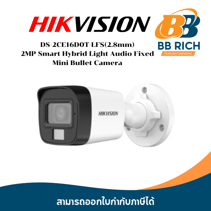 DS-2CE16D0T-LFS(2.8mm) 2MP Smart Hybrid Light Audio Fixed Mini Bullet Camera | Lazada.co.th