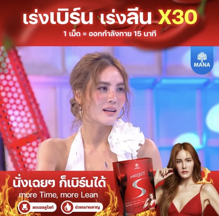 ส่งฟรี /ของแท้/ส่งฟรี PROLEAN S MANA โปรลีนเอส มานาโปรลีนเอส วิตามิน ...