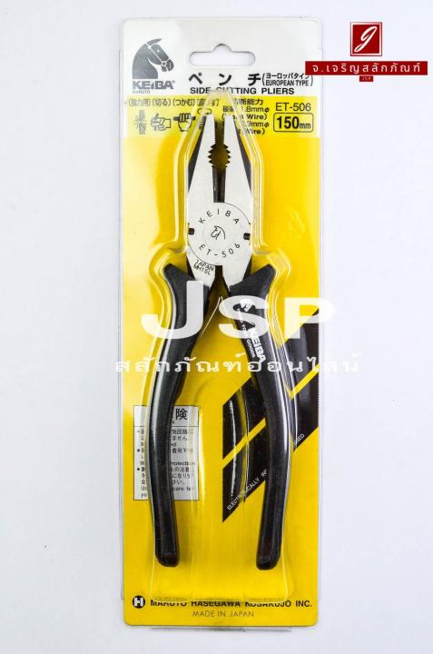 คีมปากจิ้งจกด้ามสีดำ KEIBA 6 ET-506 | Lazada.co.th