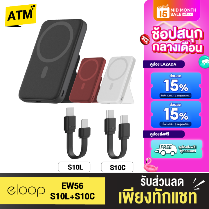 [พร้อมส่ง] Eloop EW56 / S10 Magnetic 7000mAh แบตสำรองไร้สาย PowerBank ...