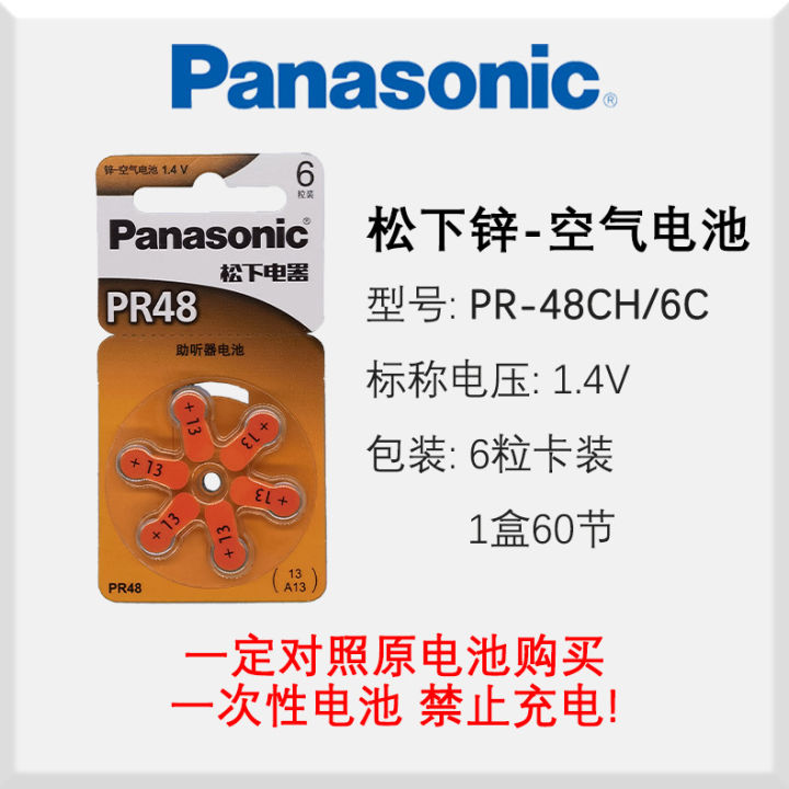 Panasonic Panasonic PR48 Hearing Aid Battery A13 1.4V Zinc Air Cell ...