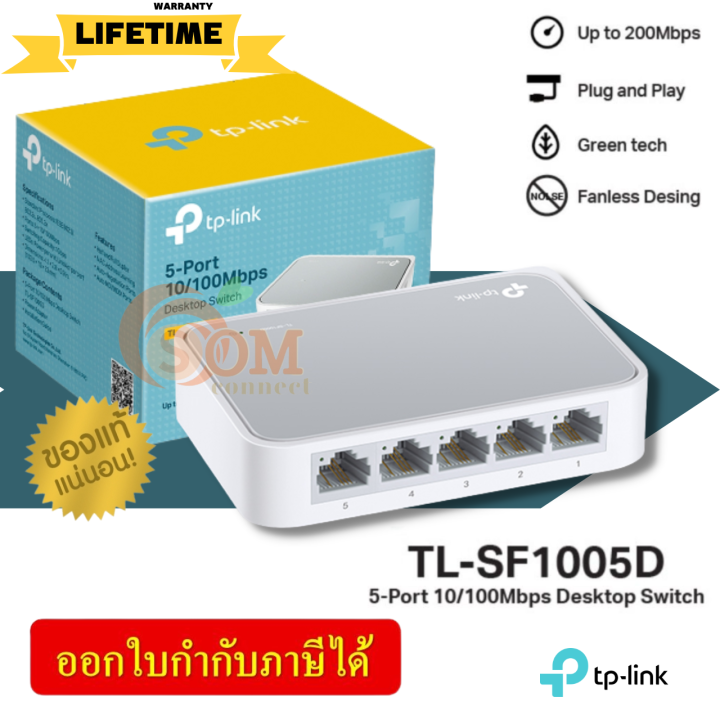 (TL-SF1005D) SWITCH HUB (สวิตซ์ฮับ) TP-LINK 5 PORTS FAST PORT 10 ...