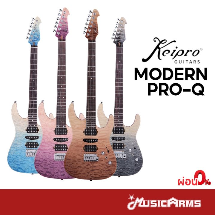 Keipro Modern PRO-Q HSH กีต้าร์ไฟฟ้า Music Arms | Lazada.co.th