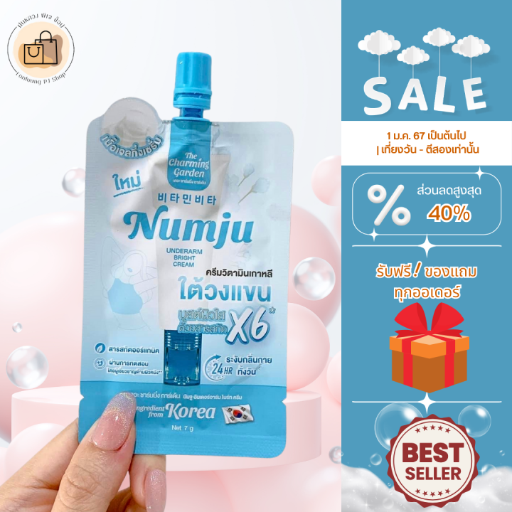 [ พรีออร์เดอร์ 3 วัน ] 💙💙 ครีมทารักแร้นัมจู Numju เนื้อเจลกึ่งเซรั่ม ...