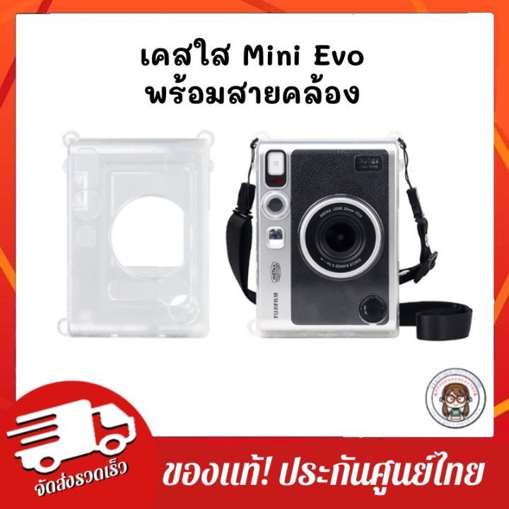 พร้อมส่งจากไทย เคสใส/ฟิล์มกระจก instax mini evo แถมสายคล้อง case mini ...